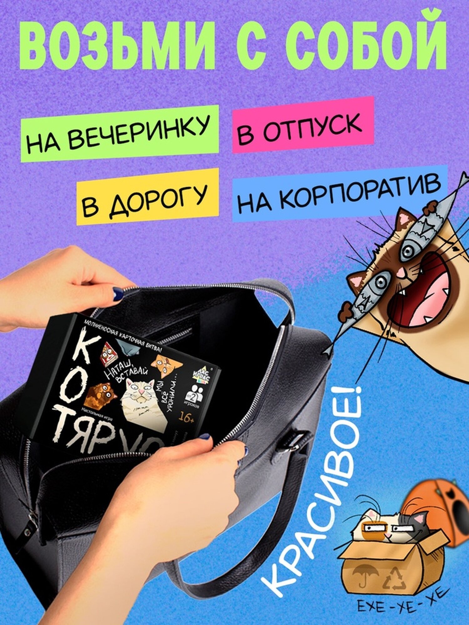 Настольная игра ЛАС играс "Котярус", 10397696, для мальчиков и девочек, 14+, 100 элементов — фото 1