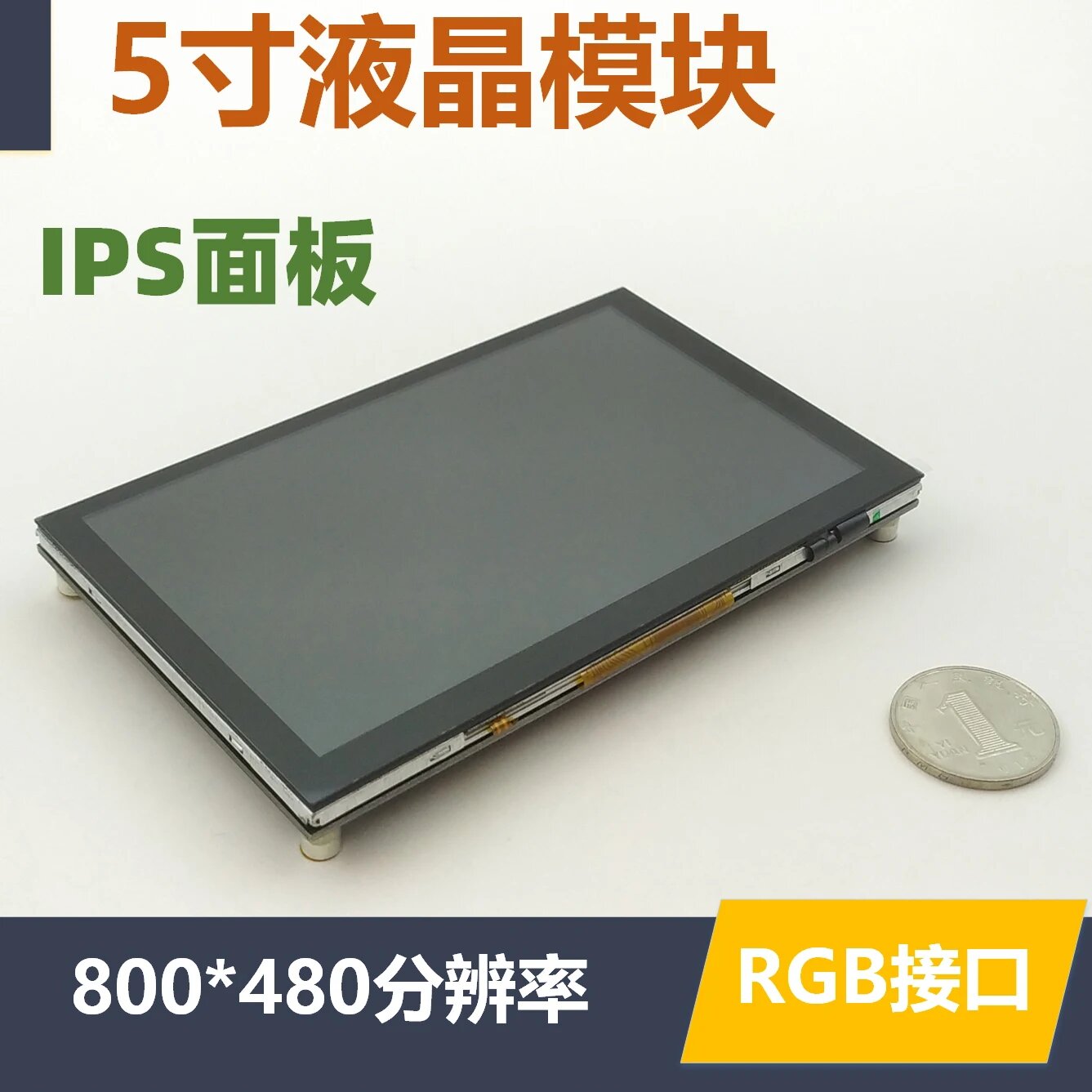 TFT ЖК-модуль STM32 5 дюймов