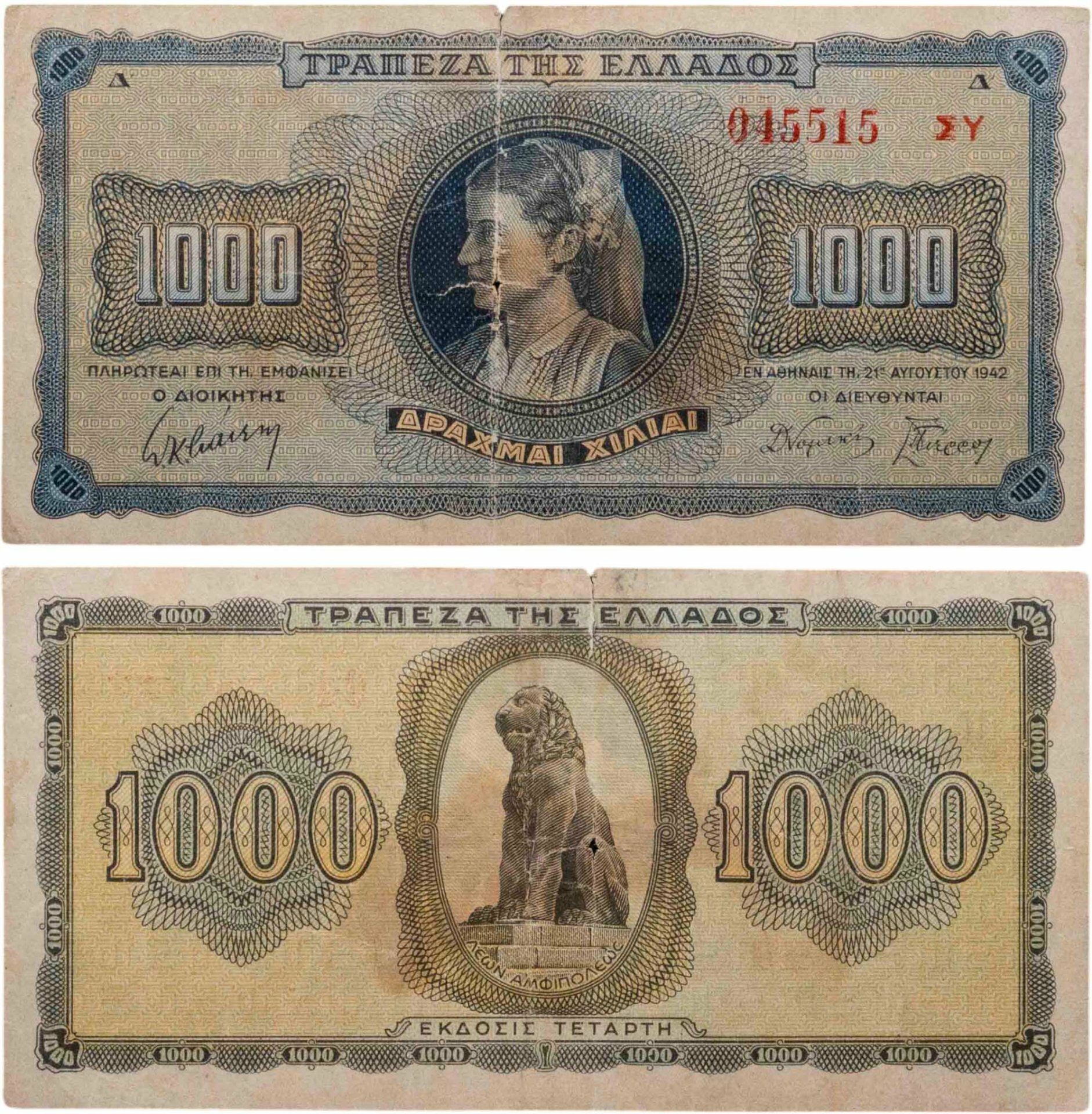 Греция 1000 драхм 1942