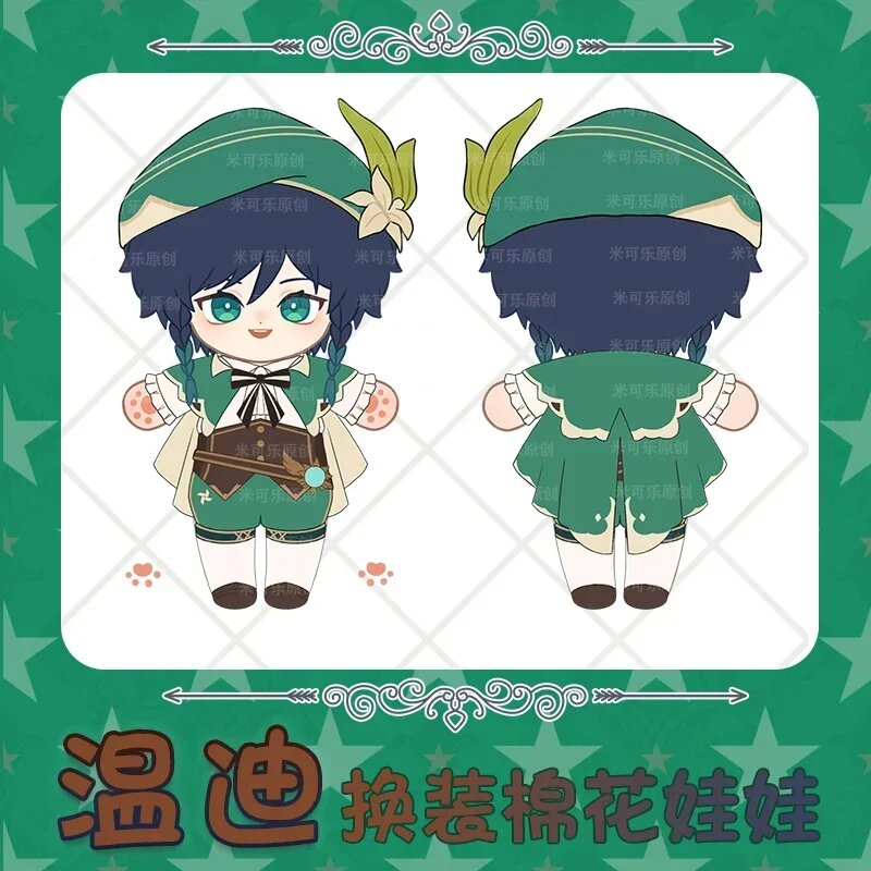 Genshin Impact Venti, плюшевая кукла 20 см, No stock