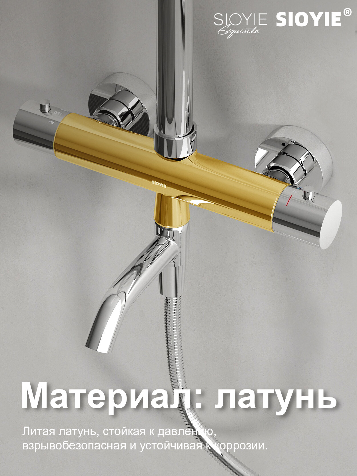 Душевая система с термостатом и тропическим душем SIOYIE HH3001L латунь, хромированный — фото 1