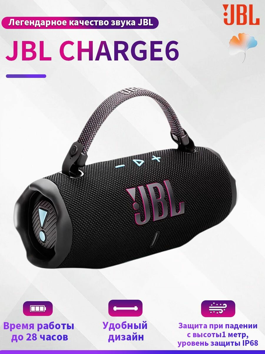 Charge6 BLK-ORN Shockwave 6 поколения, беспроводной Bluetooth портативный открытый водонепроницаемый и пыленепроницаемый аудио