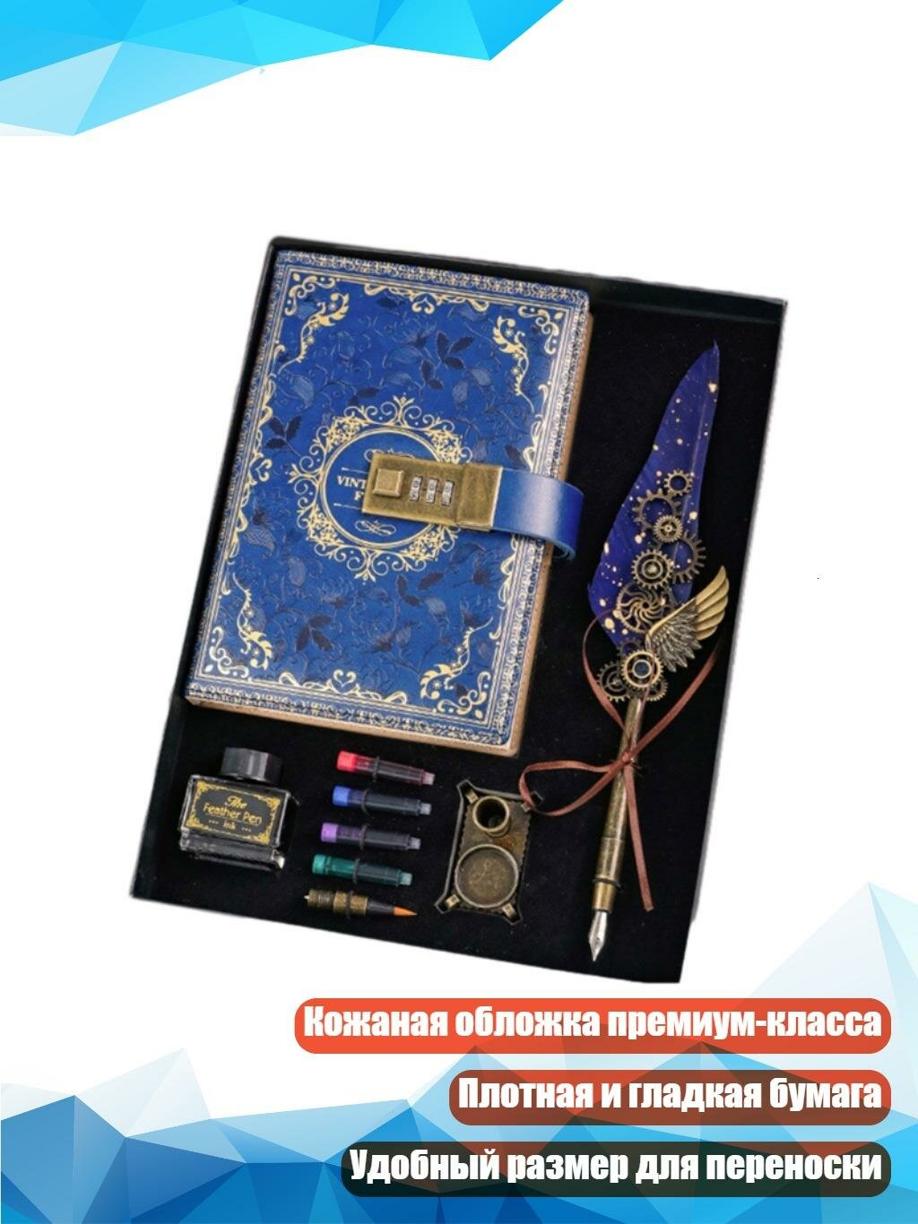 Дневник для детей с замком, Темно-синий