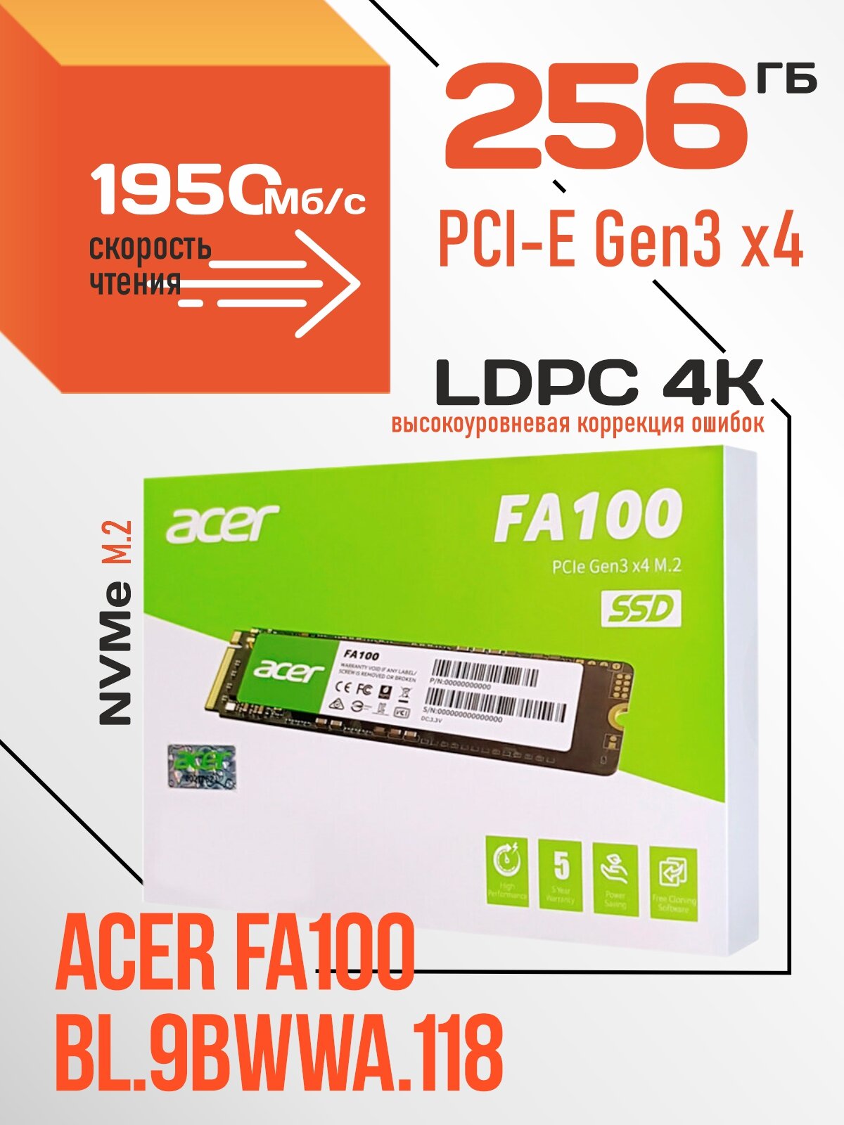 Накопитель SSD Acer FA100 256 Гб M.2 2280, PCIe 3.0 x4, NVMe 1.4