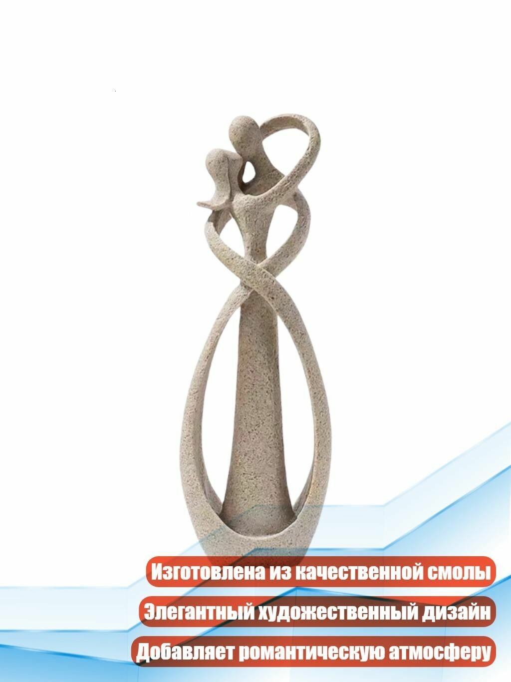 Статуэтка влюблённых в объятиях