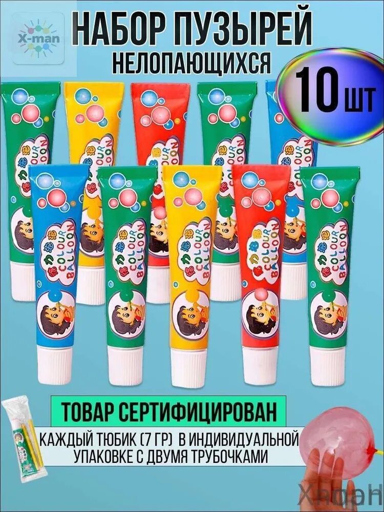 X-man-nopH-Нелопающиеся мыльные пузыри, гиганские с трубочкой в тюбике