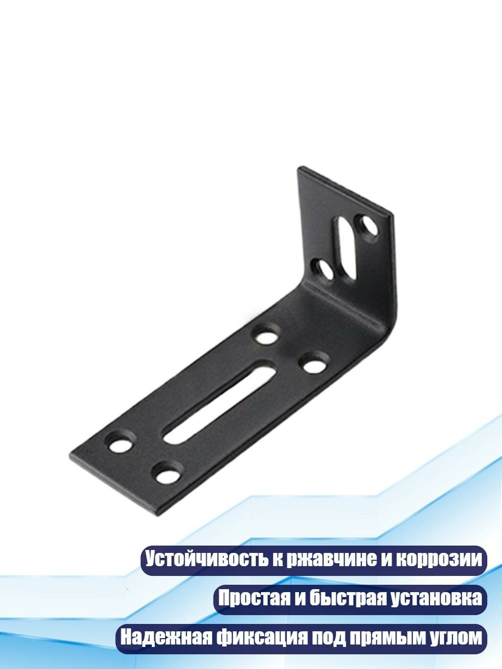 Уголок стальной усиленный для навесных шкафов, Черный - маленький