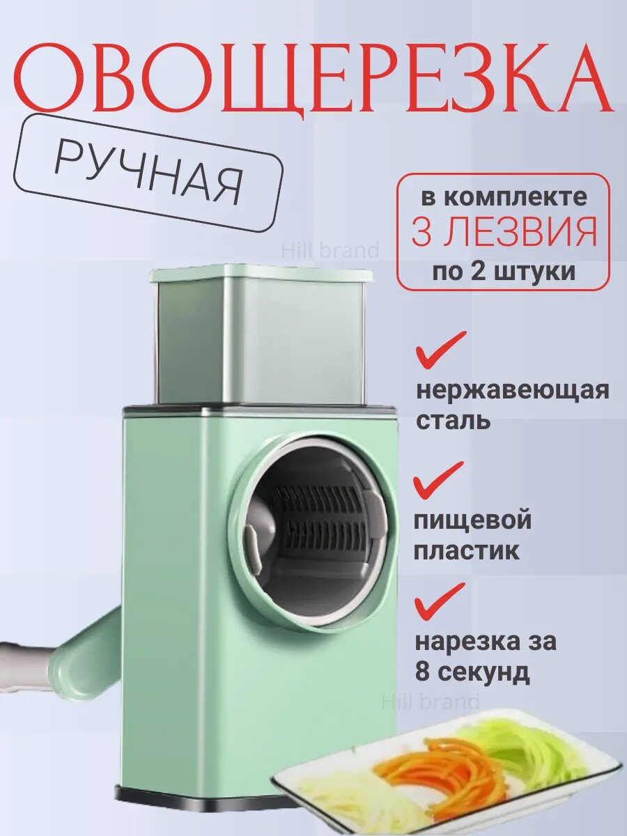 Измельчитель механический