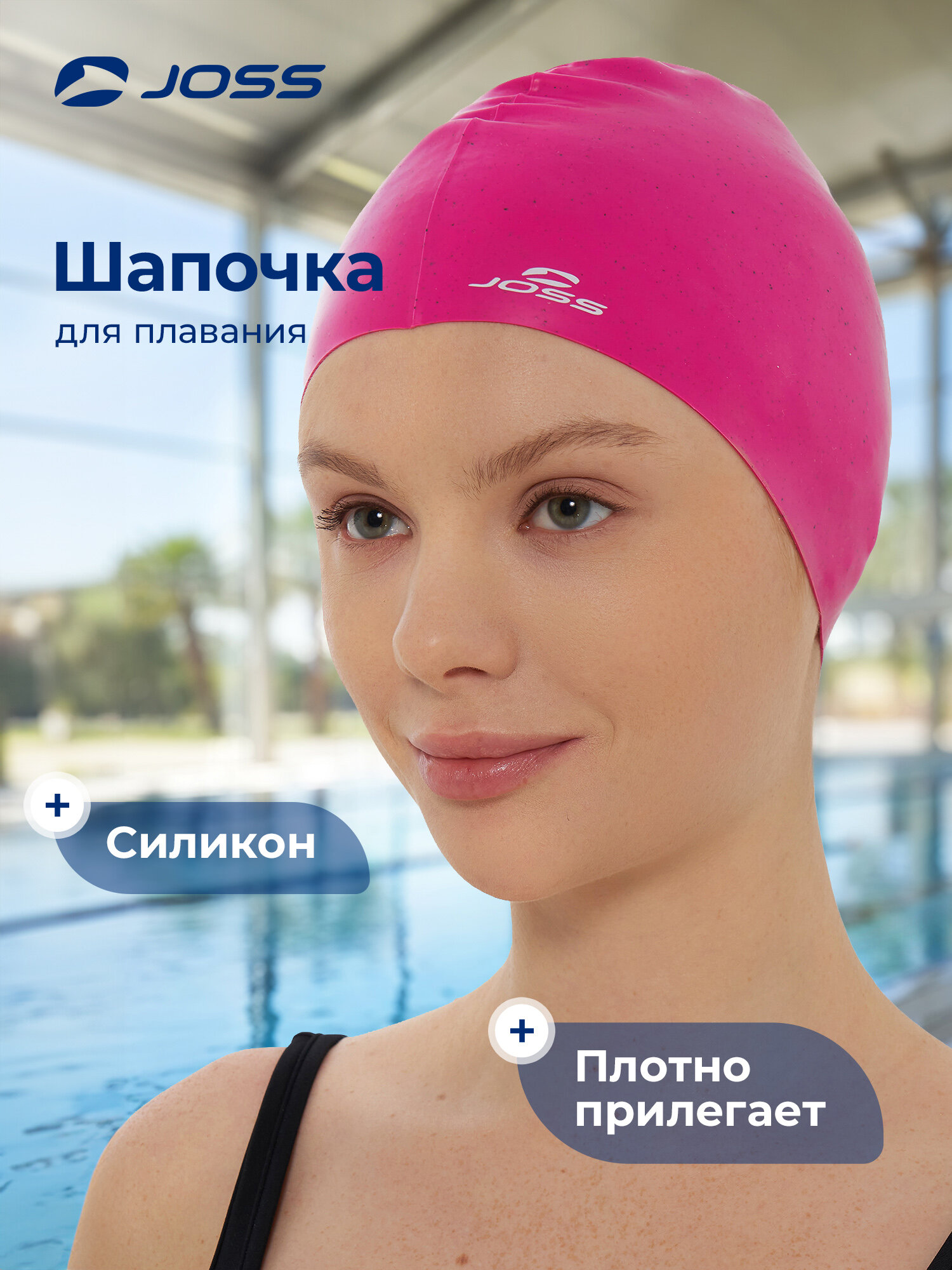 Шапочка для плавания Joss