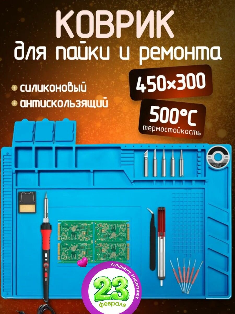 Коврик для пайки термостойкий для ремонта телефона электроники Sundays Home