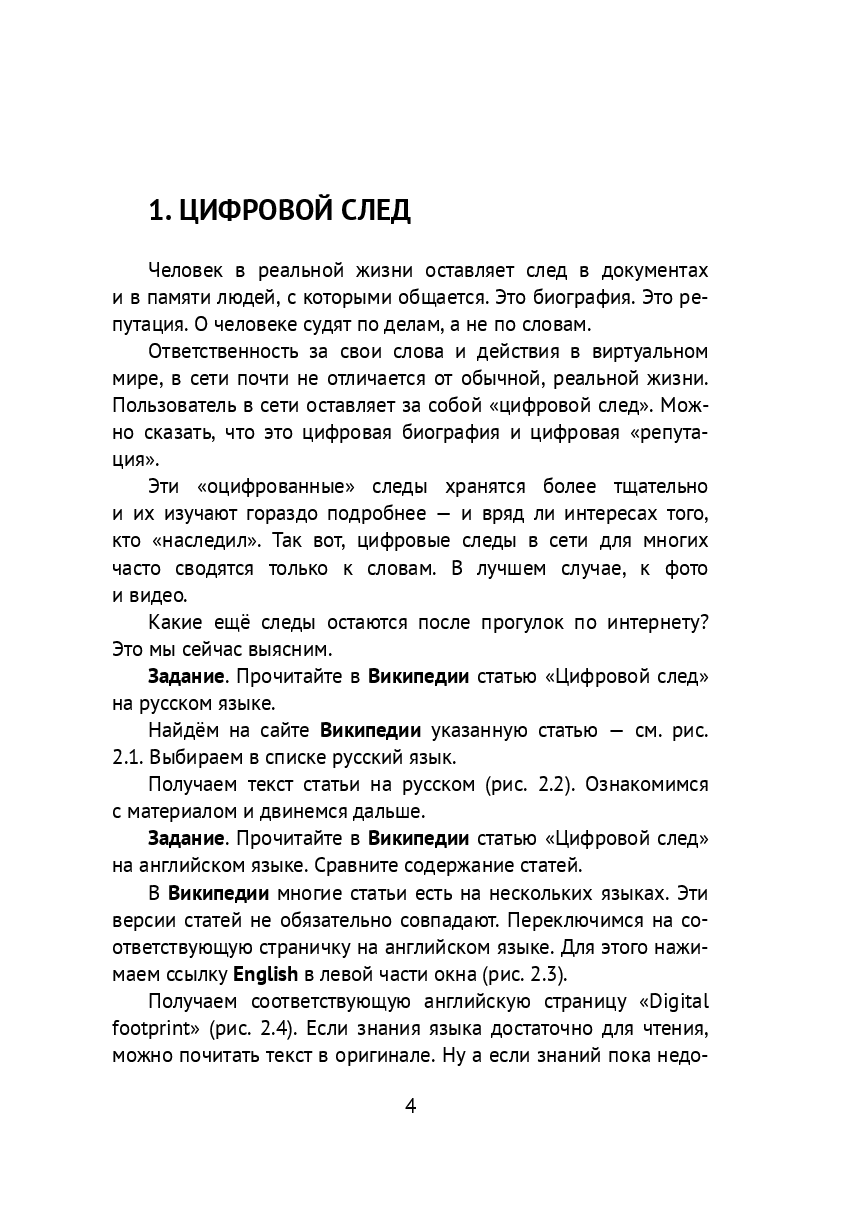 Сетевые коммуникации — фото 1