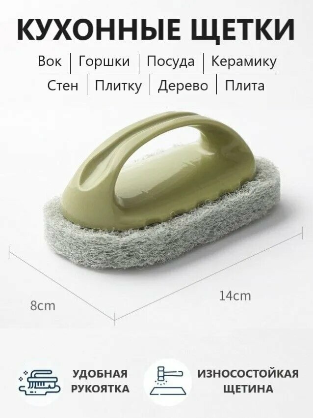 Щетка ручная, 1 шт