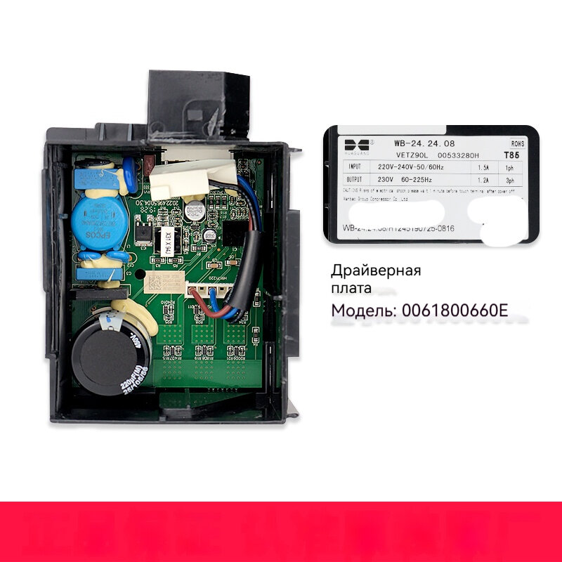 Плата управления для холодильника Haier: инверторный драйвер компрессора, модуль запуска, совместимость с системой No Frost № 25 встроенная розетка VETZ90L второго поколения