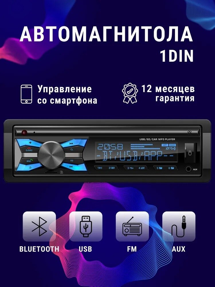 Автомагнитола Takara TFP-400BTM 1 Din USB/BT/AUX, магнитола 4х50Вт