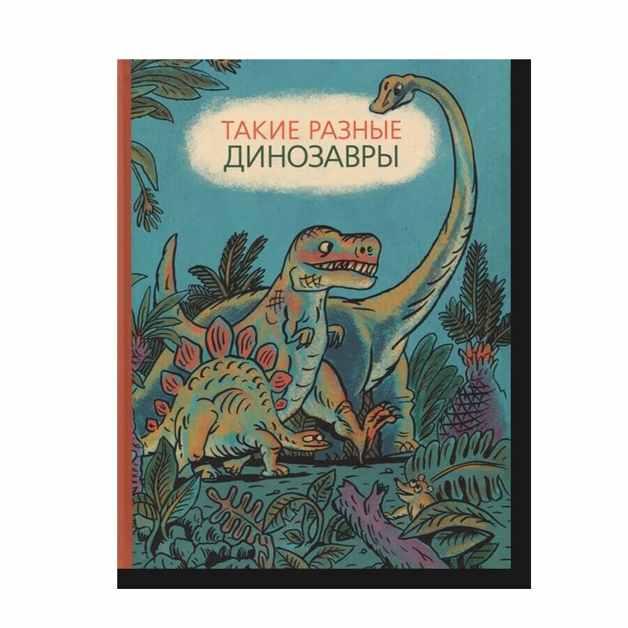 Книга "Лесной квест"