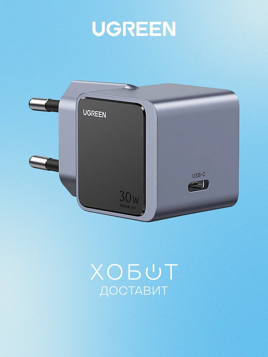 Зарядное устройство Ugreen X503 Nexode S 30W PD GaN Tech Charger EU серый (35041)