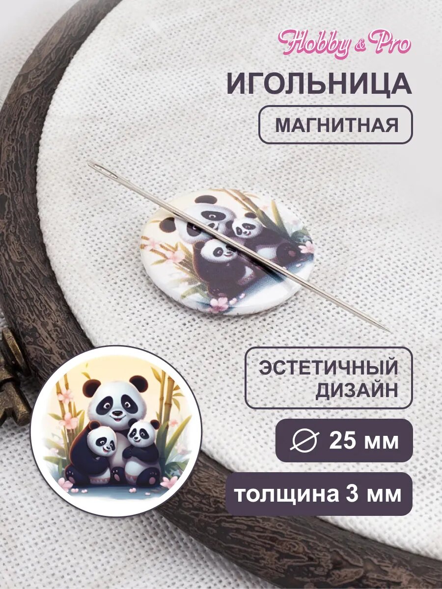 Игольница магнитная круглая с рисунком 'Милые панды', 25*3 мм, Hobby&Pro