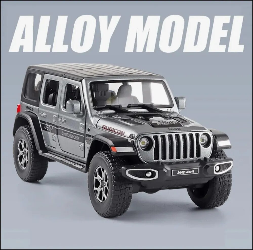 Игрушечная металлическая машинка Jeep Rubicon, масштаб 1:24, серая, 21 см — фото 1