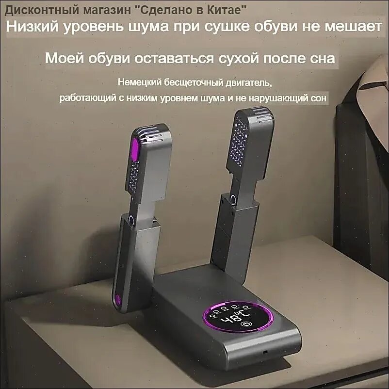 Сушилка для обуви для кроссовок, быстрая сушка, ультрафиолет, белая, портативная, для дома — фото 1