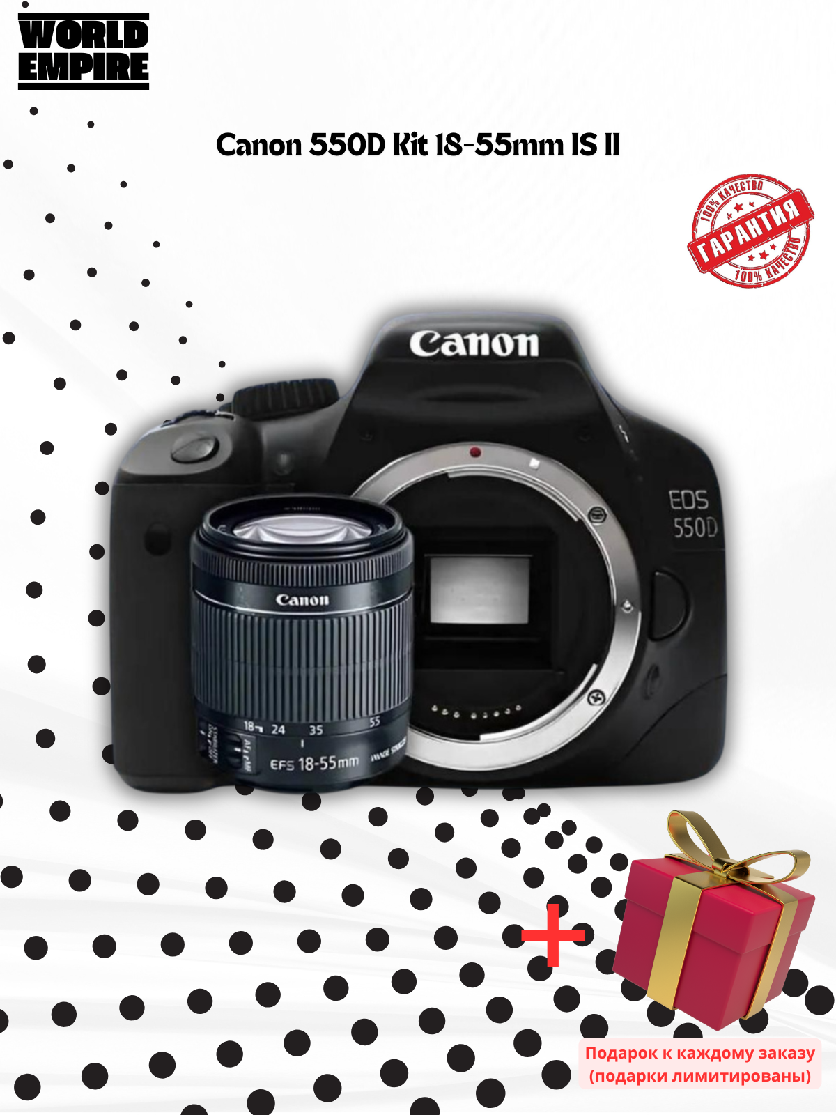 Фотоаппарат Canon 550D Kit 18-55mm IS II