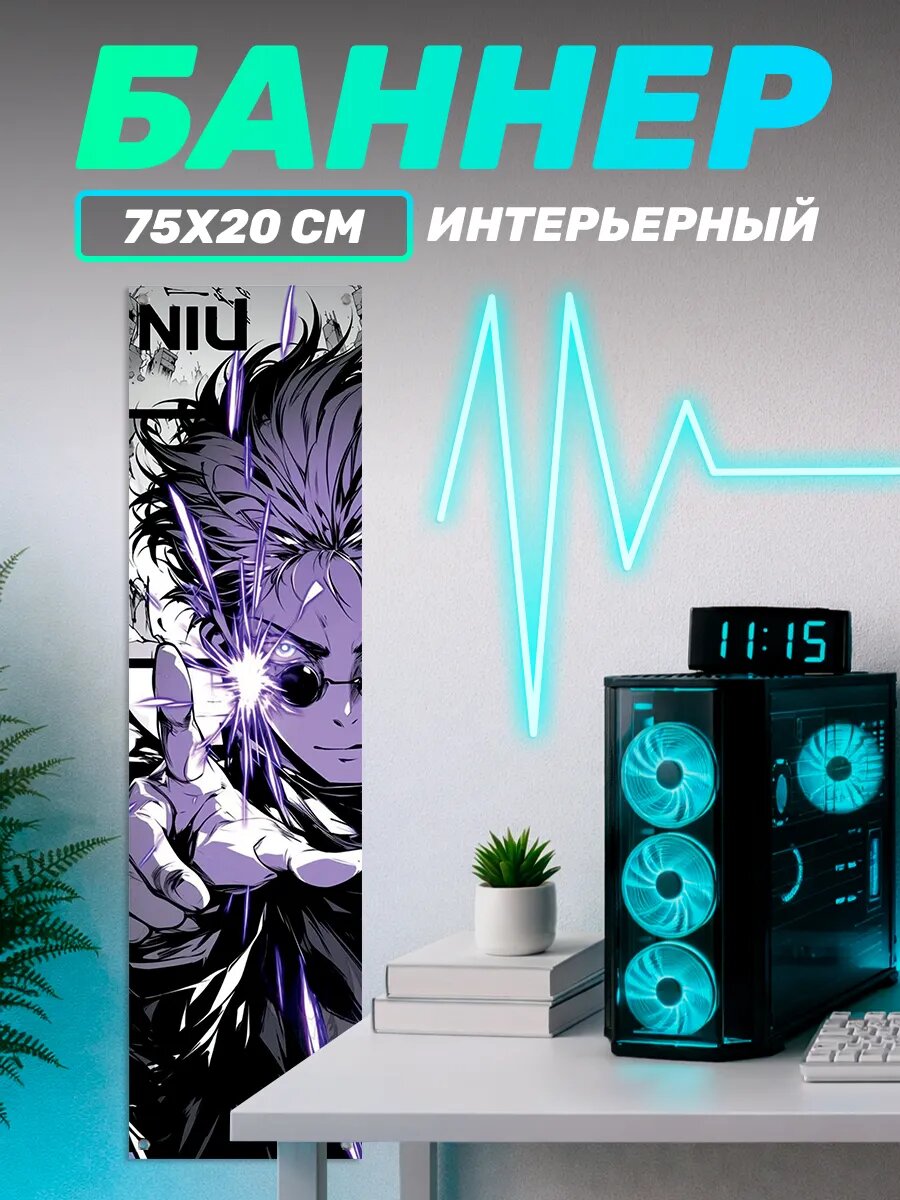 Баннер на стену с люверсами аниме Магическая битва