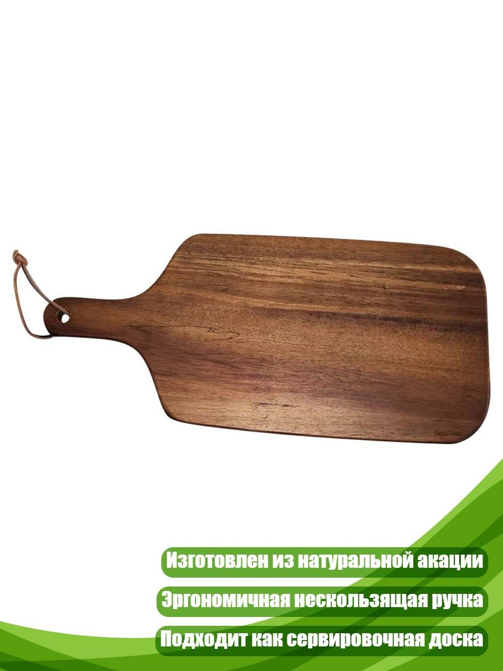 Доска для резки из акации, Прямоугольник