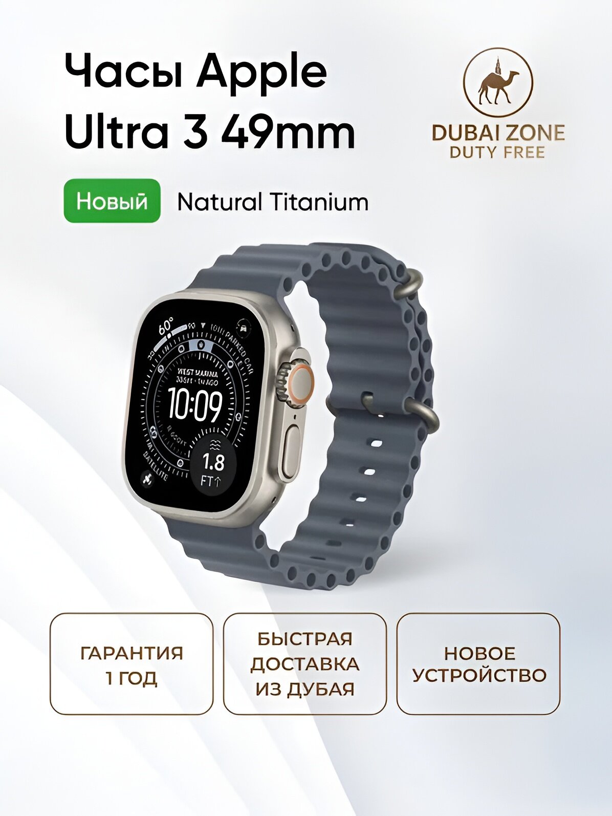 Умные часы Apple Watch Ultra 3 49mm Natural Titanium Case with Anchor Blue Ocean Band