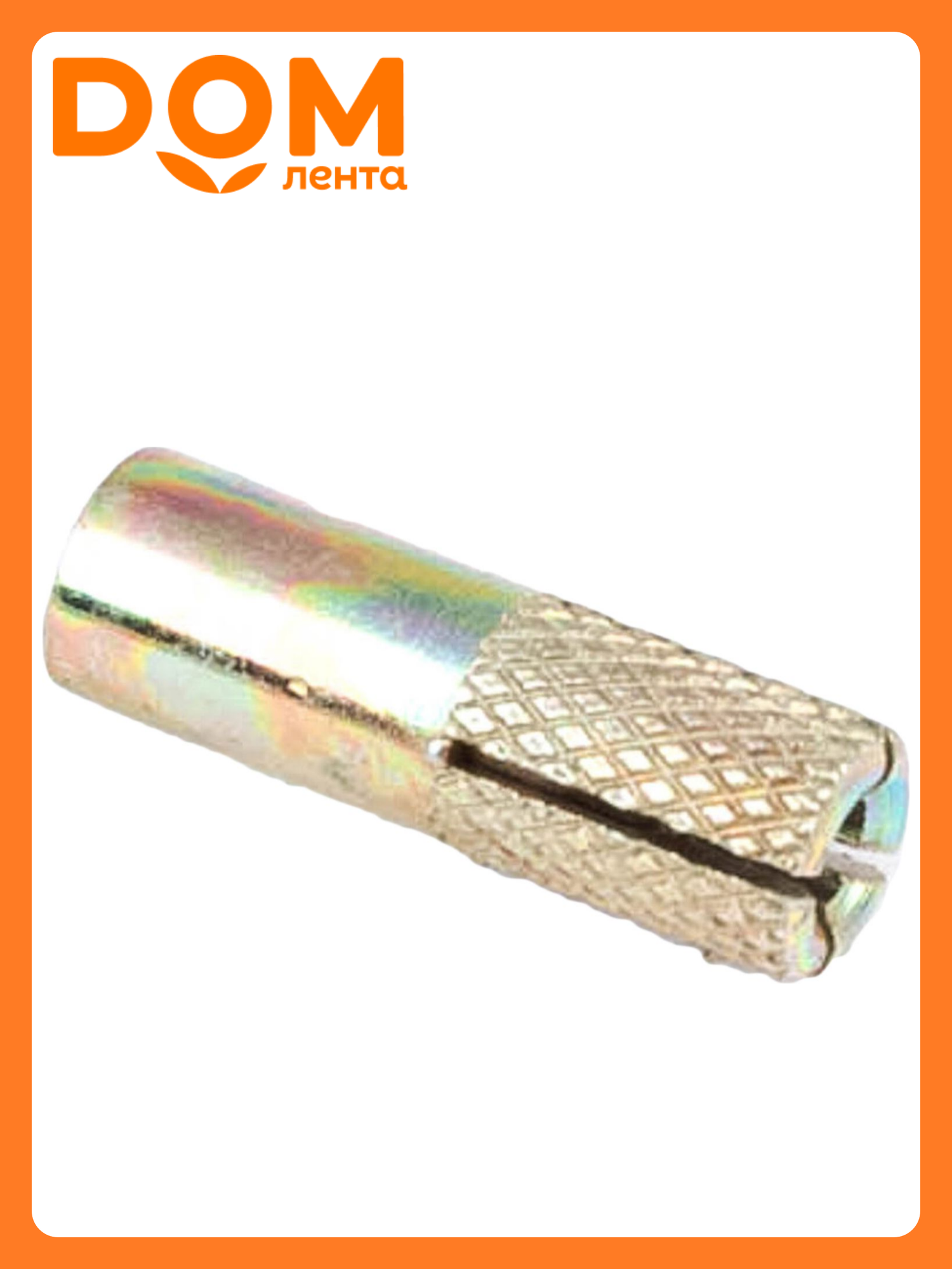 Забивной анкер Стройбат 0,8х10 см 5 шт