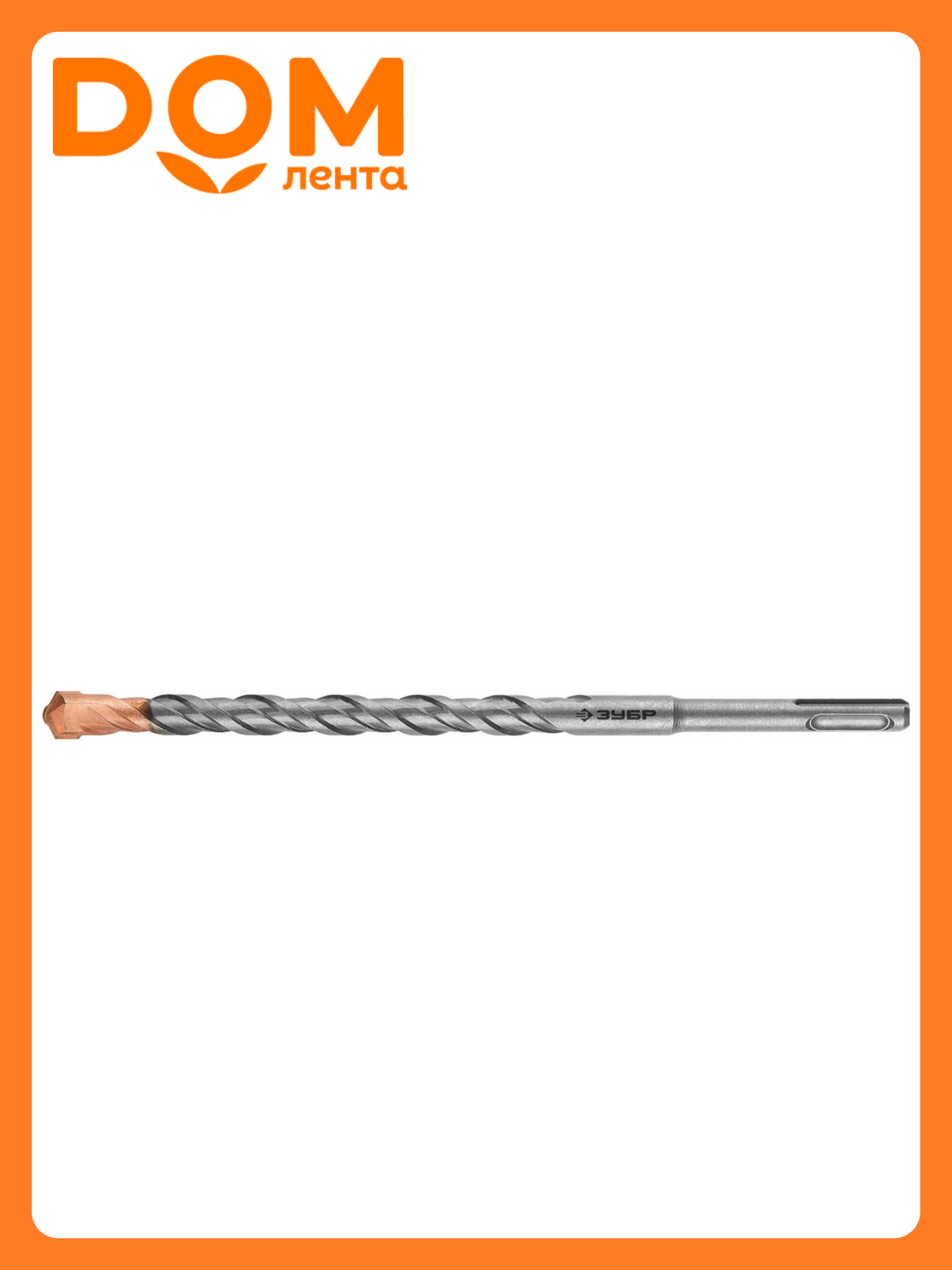 Бур SDS-PLUS ЗУБР профи 20x210 мм