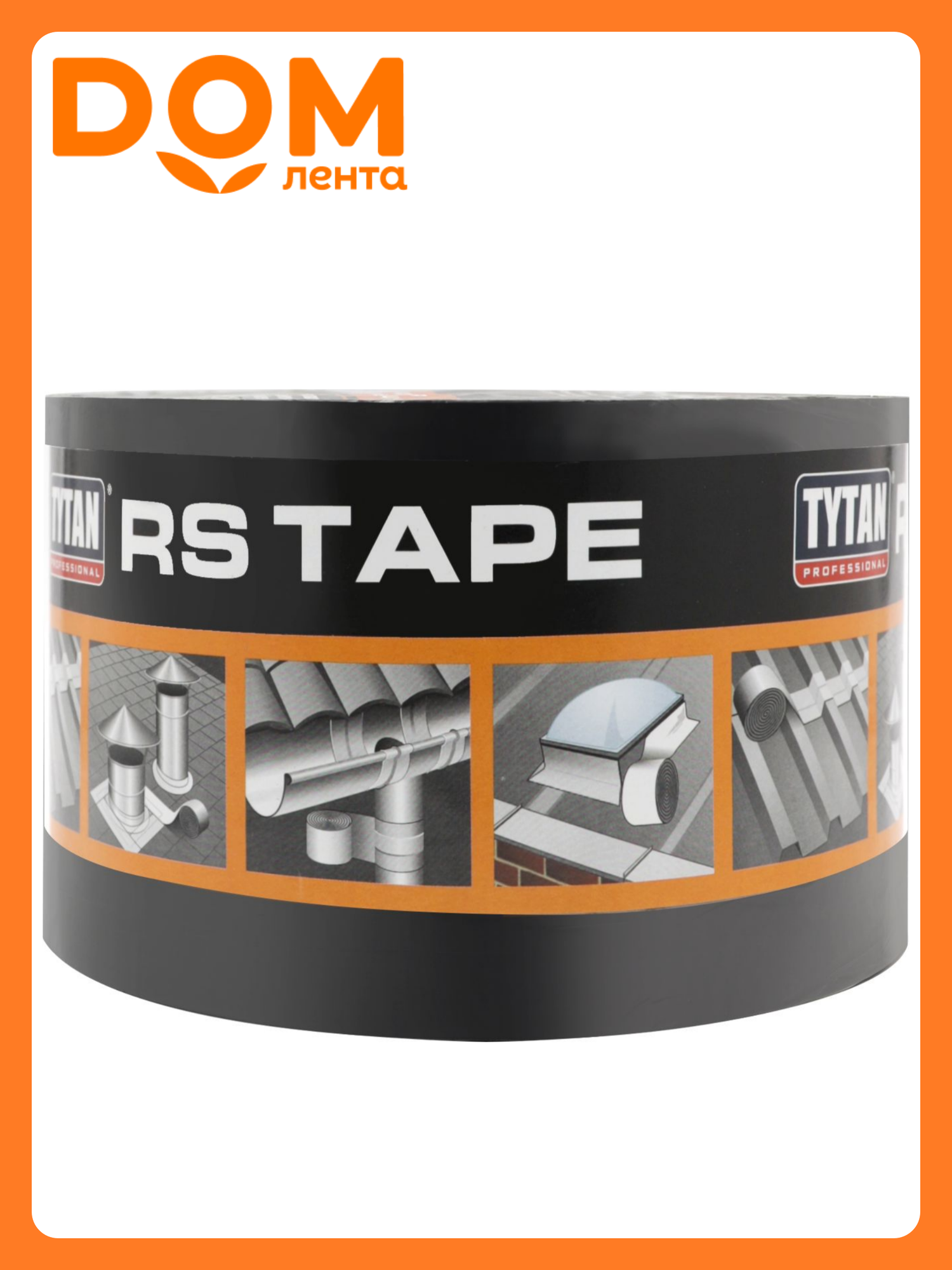 Лента битумная для кровли TYTAN Professional RS TAPE 10 см x 10 м антрацит