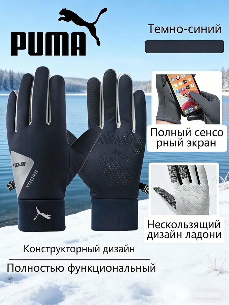 PUMA Перчатки для фитнеса, легкой атлетики, размер: Универсальный