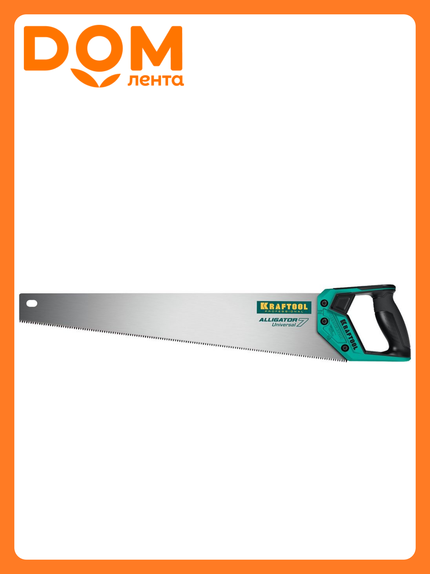 Ножовка по дереву KRAFTOOL 7tpi 550 мм