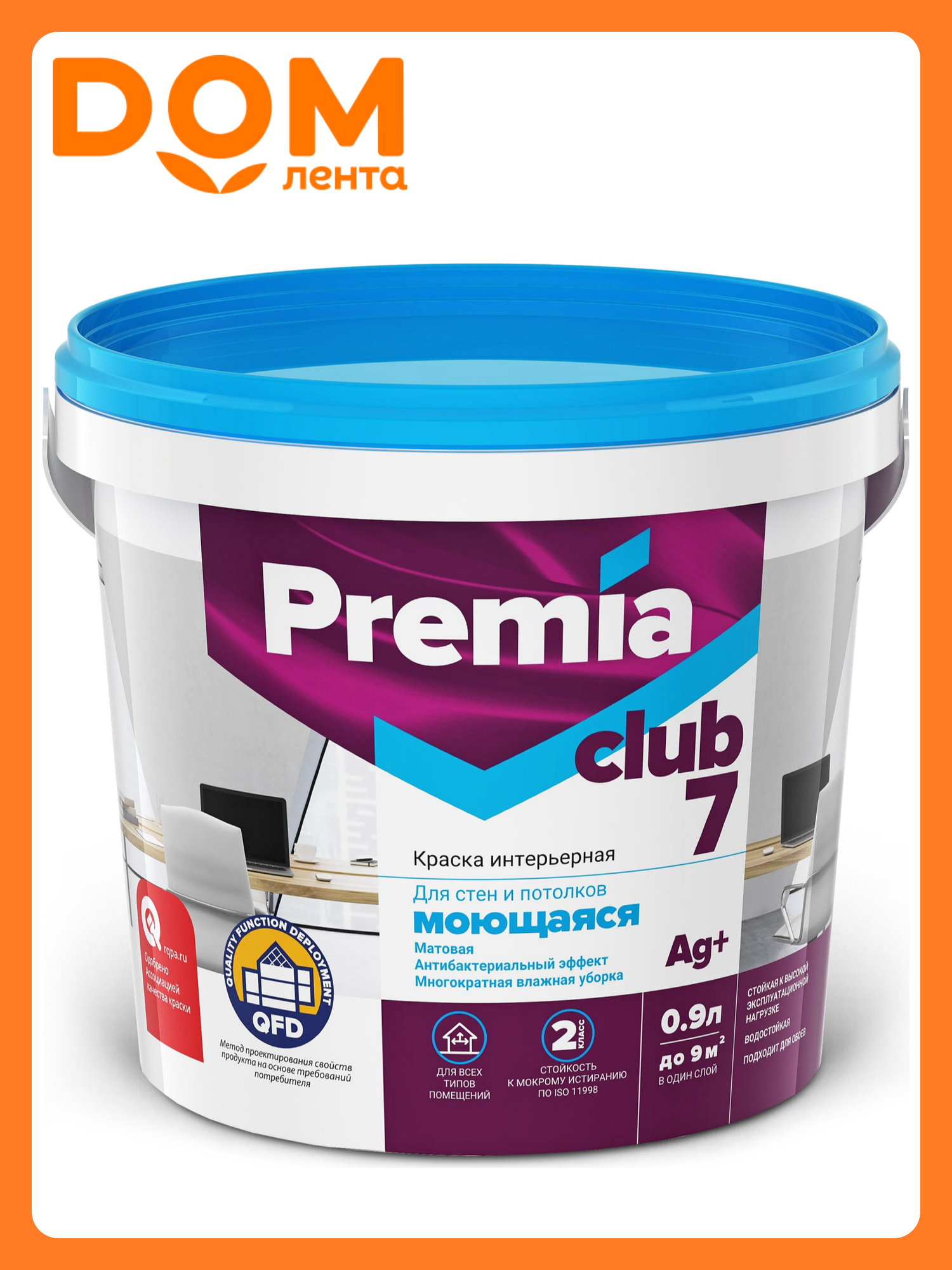 Краска интерьерная PREMIA CLUB 7 для стен и потолков белая база А ведро 0,9 л