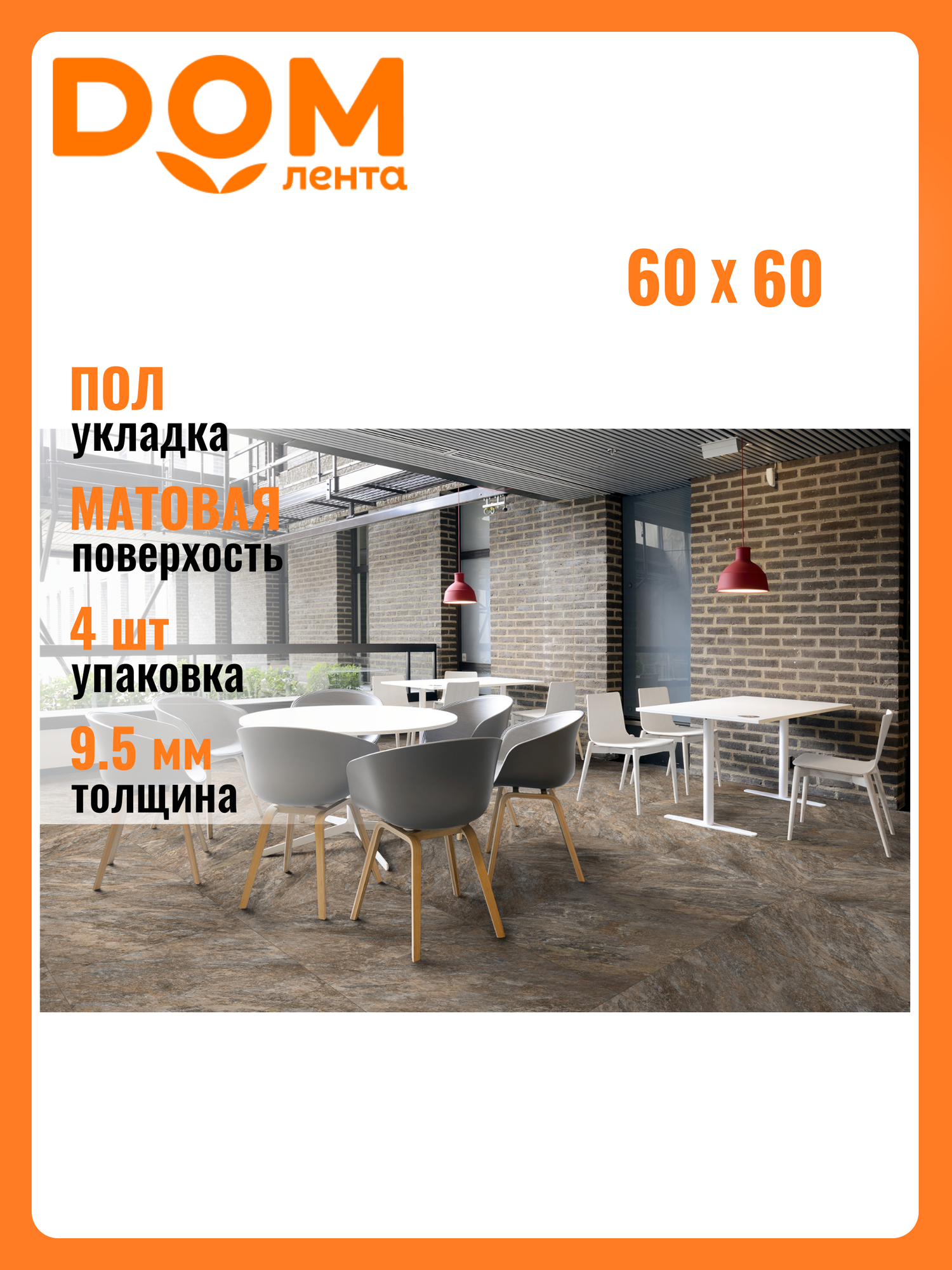 Керамогранит Global Tile "Thor", бежевый, для пола, 60x60 см, 1,44 м², 4 шт.