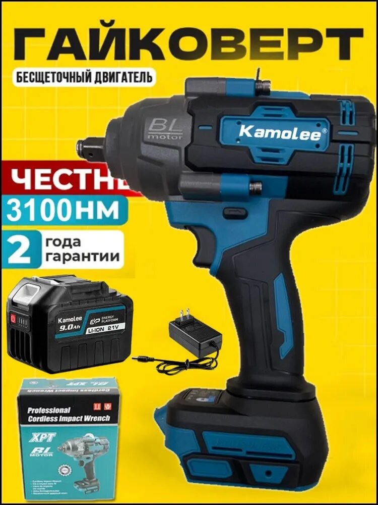 Гайковерт аккумуляторный ударный бесщеточный 1/2(1АКБ 9,0 Ач)