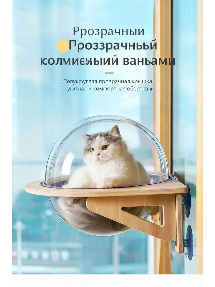 Гамак для кошек на окно, до 25 кг, 40x40 см, Лежак для животных, ABS пластик, ДВП, На окно, На стену, Круглая