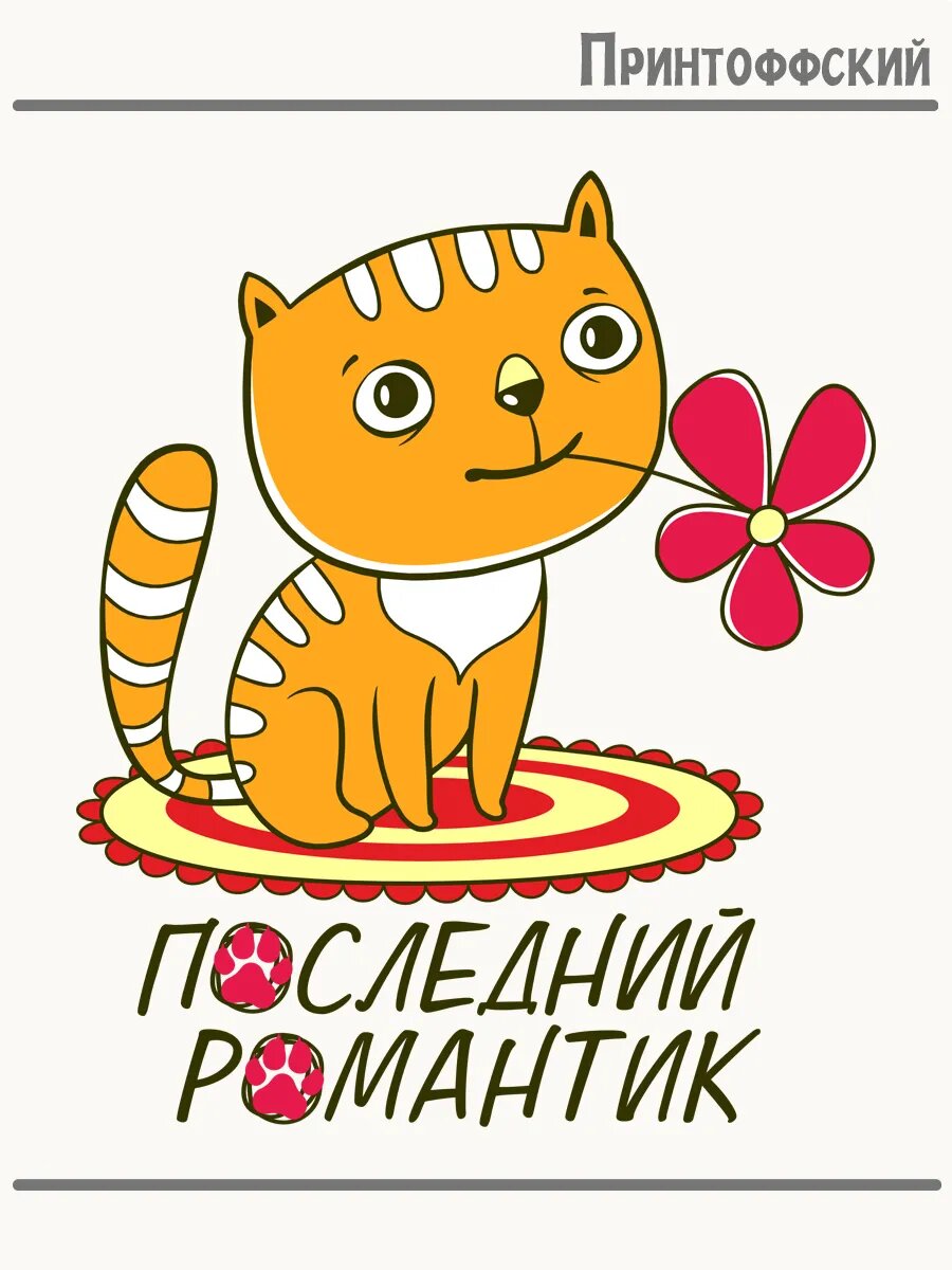 Термонаклейка для одежды и аксессуаров DTF-печать имена вика это святое! роза