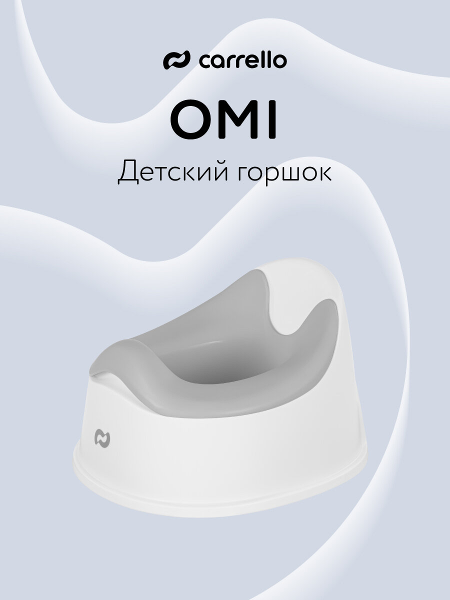 Горшок для малышей CARRELLO "Omi", серый, из пластика, съемный