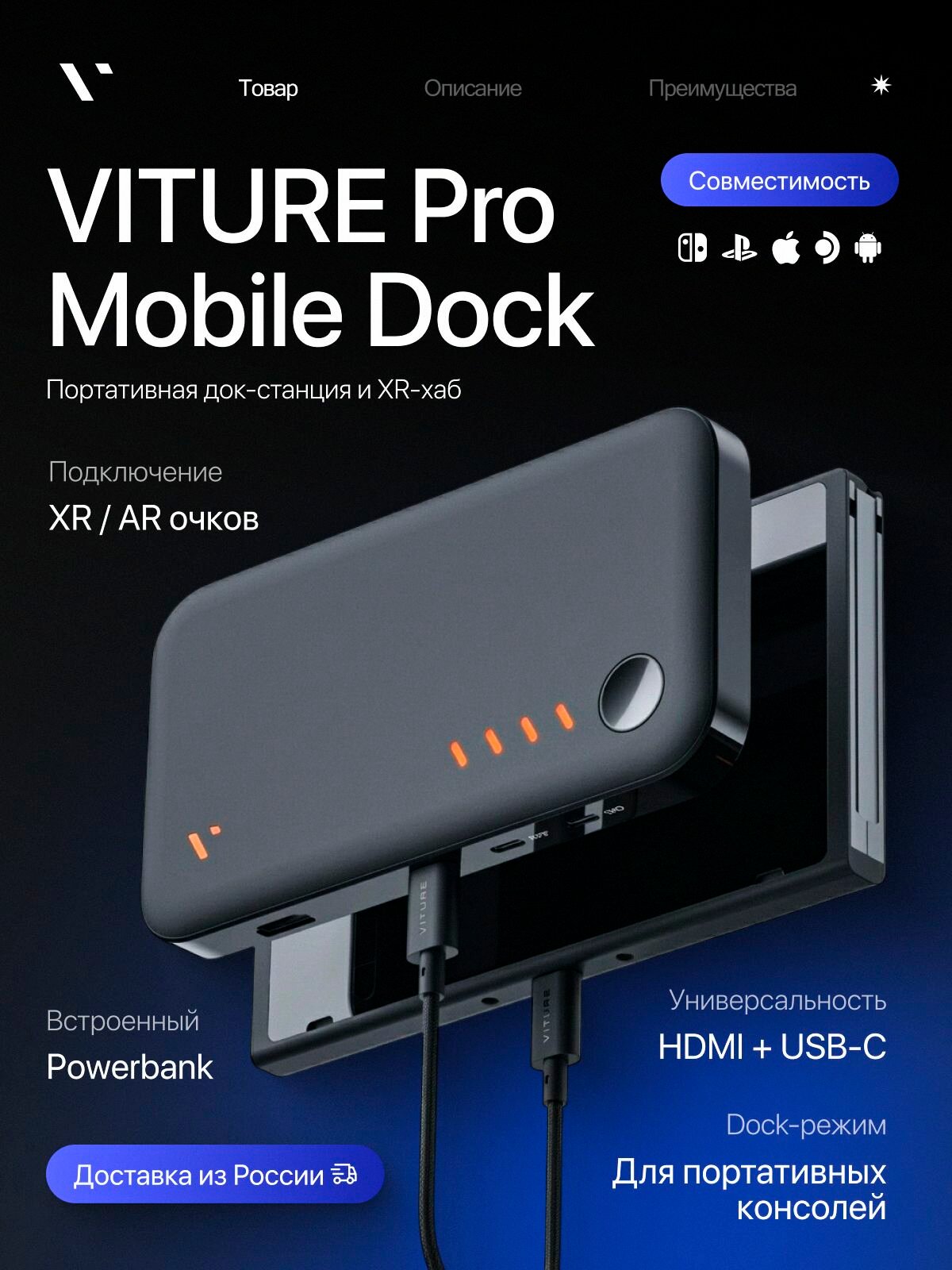 VITURE Pro Мобильная док-станция от официального реселлера CAPSLOCKS
