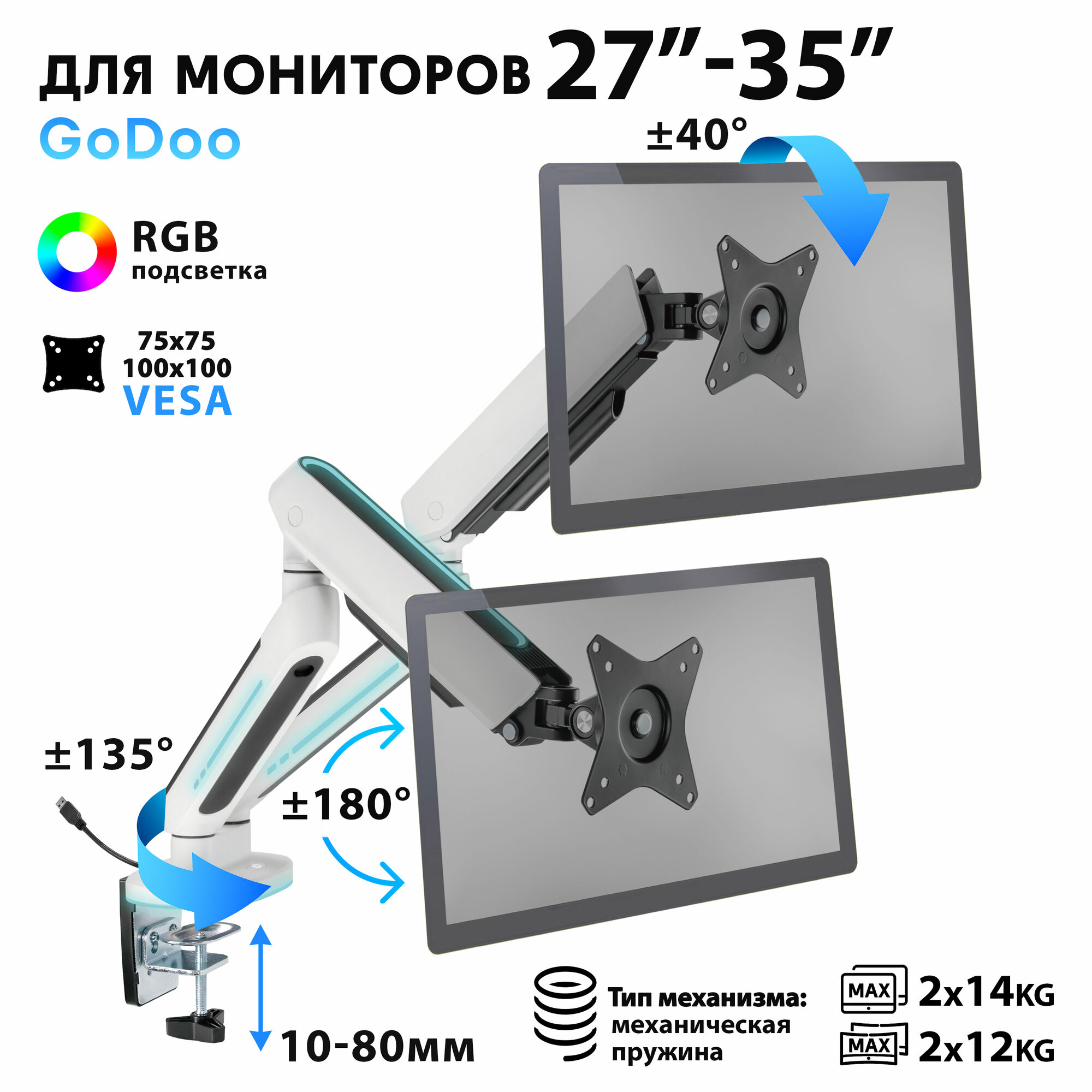 Кронштейн для мониторов Godoo 27"-35" дюймов настольный с RGB подсветкой LDT54-C024HL Fine Texture White