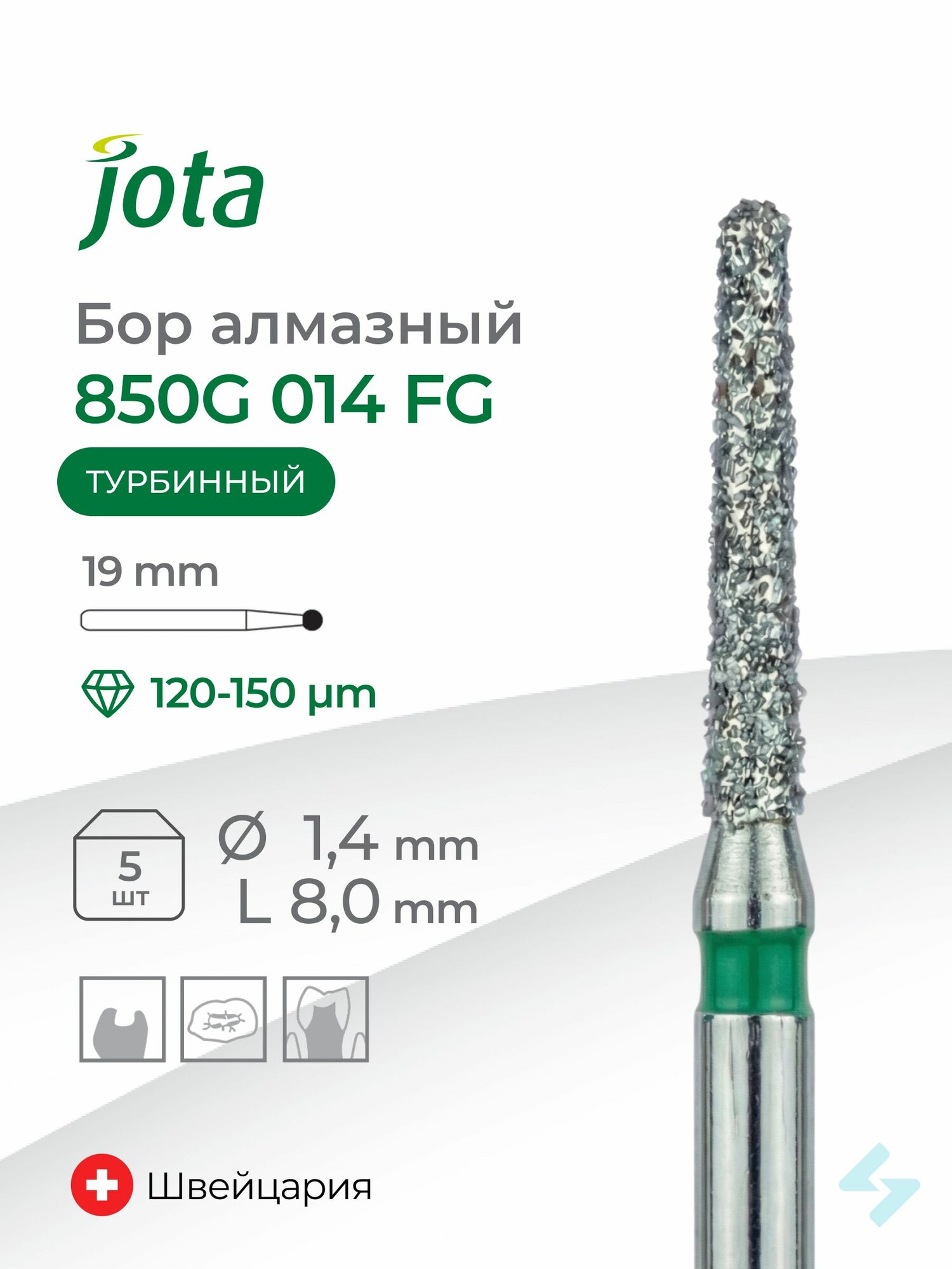 Бор алмазный 850G 014 FG, зеленый, 5 шт. Форма: конус с закругленным концом (Jota)
