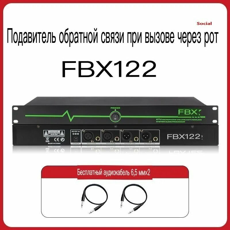 DBX 2.0-ODAudio 2 входа и 2 выхода профессиональный анти-свистящий подавитель обратной связи, полностью автоматический без отладки, т. е. микрофон кроссовер Звуковой процессор