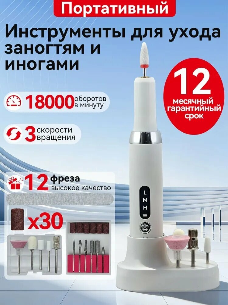 Портативный аппарат для маникюра и педикюра, Беспроводной машинка для снятия гель лака