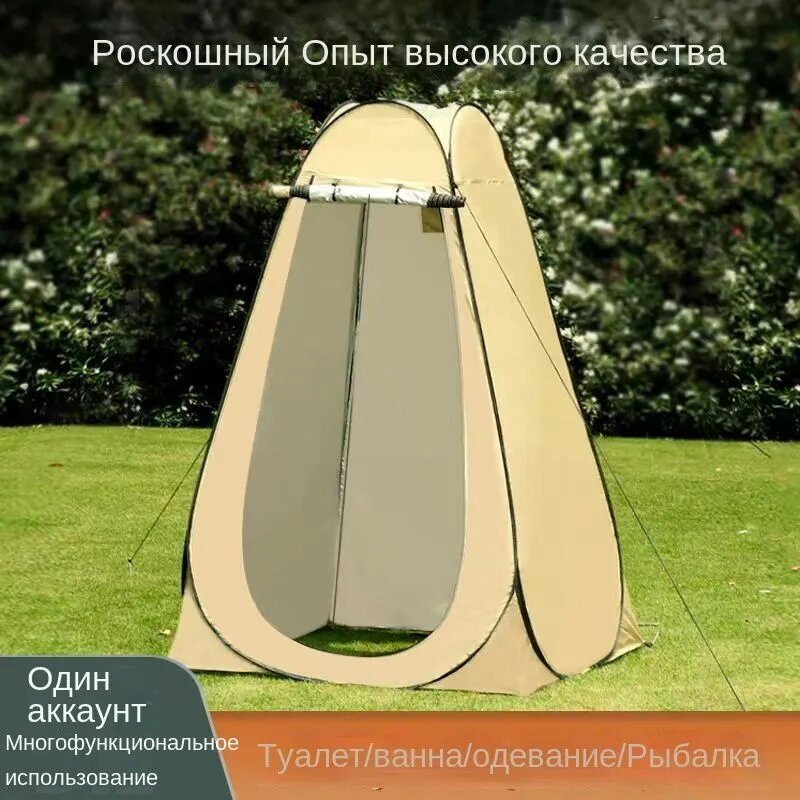 Наружная душевая палатка с складным сменным покрытием, утолщенная портативная домашняя теплая туалетная палатка