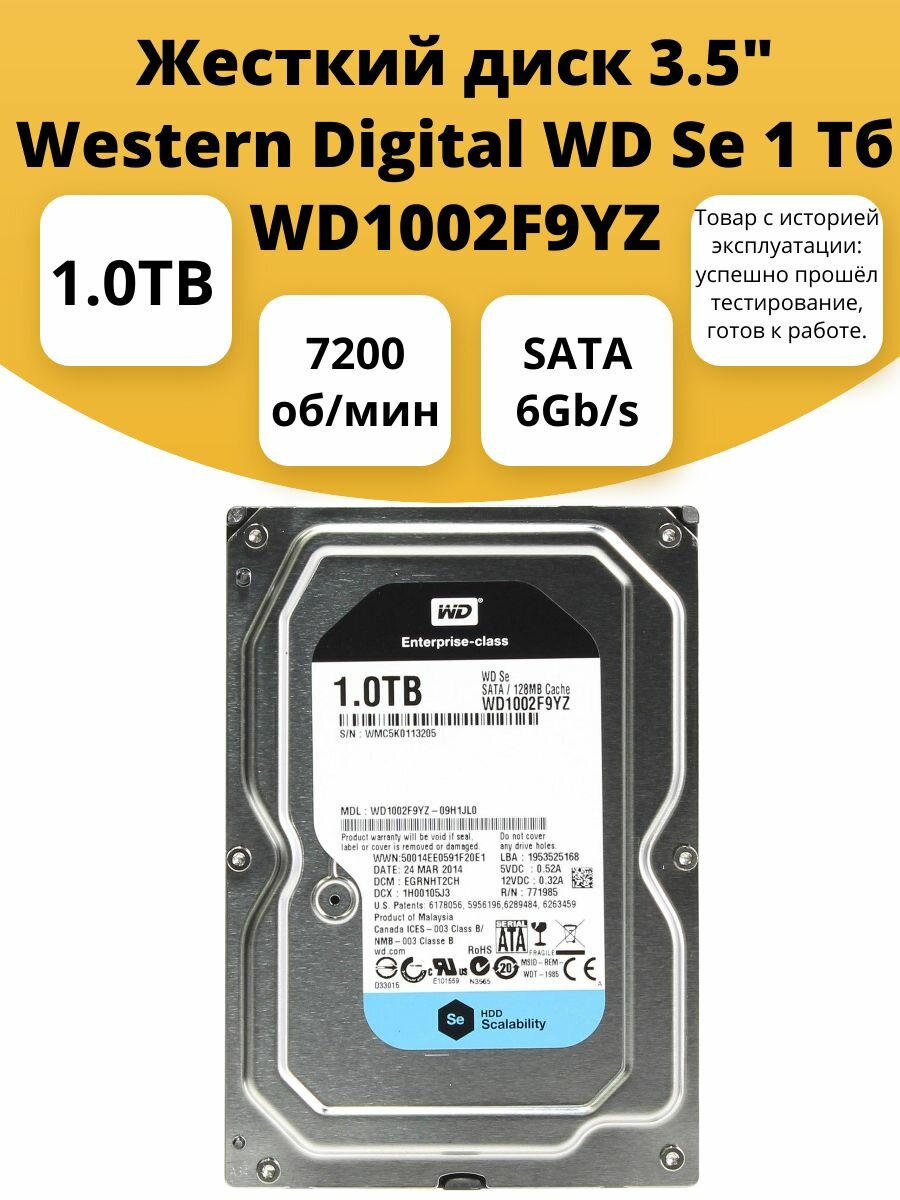 Жесткий диск 3.5" Western Digital WD Se 1 Тб WD1002F9YZ