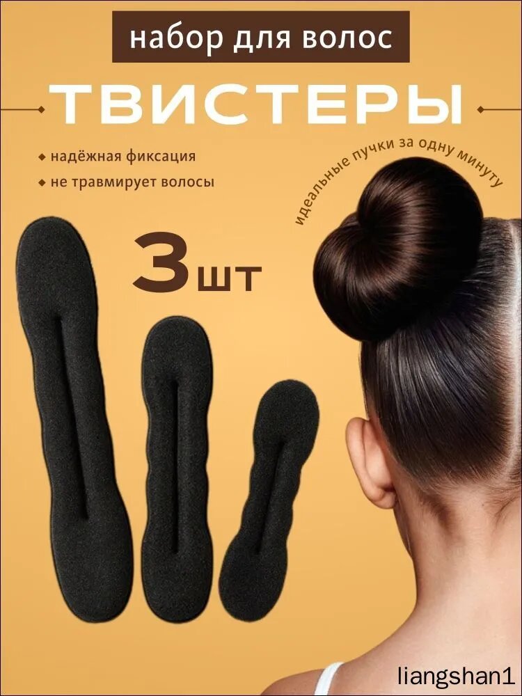 Заколка для волос 3 шт.