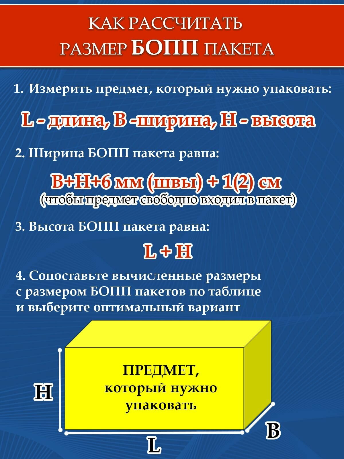 Упаковочные пакеты бопп с клеевым клапаном 12х20/3 см 25 мкм 100 шт