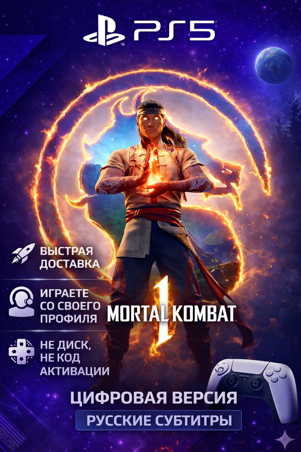 Игра Mortal Kombat 1 - Standard Edition - для PlayStation PS5