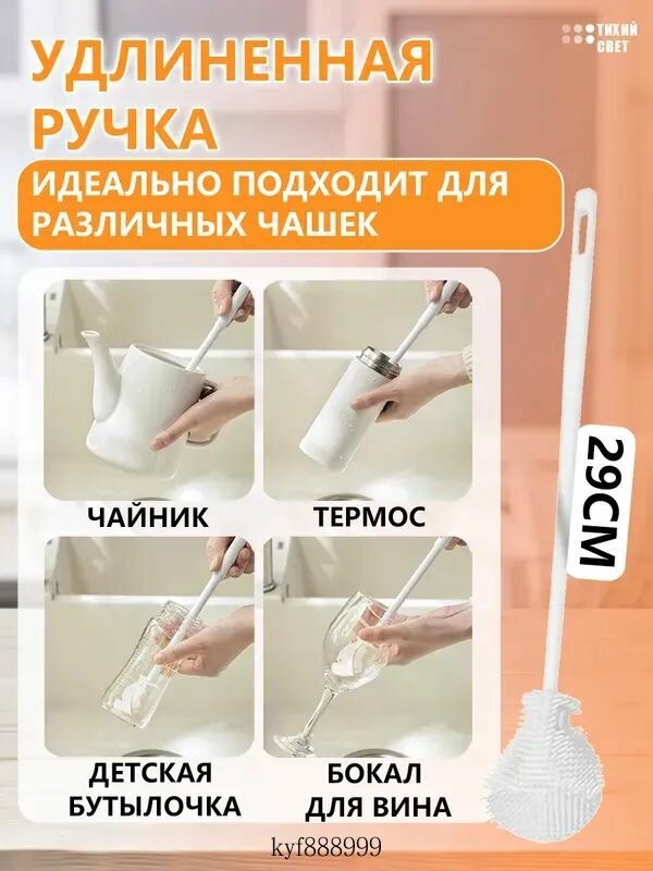 Ершик для бутылок, Щетка для уборки, бытовые чистящие средства, кружек, термосов, детских бутылочек, белый, 29 см, 2 шт