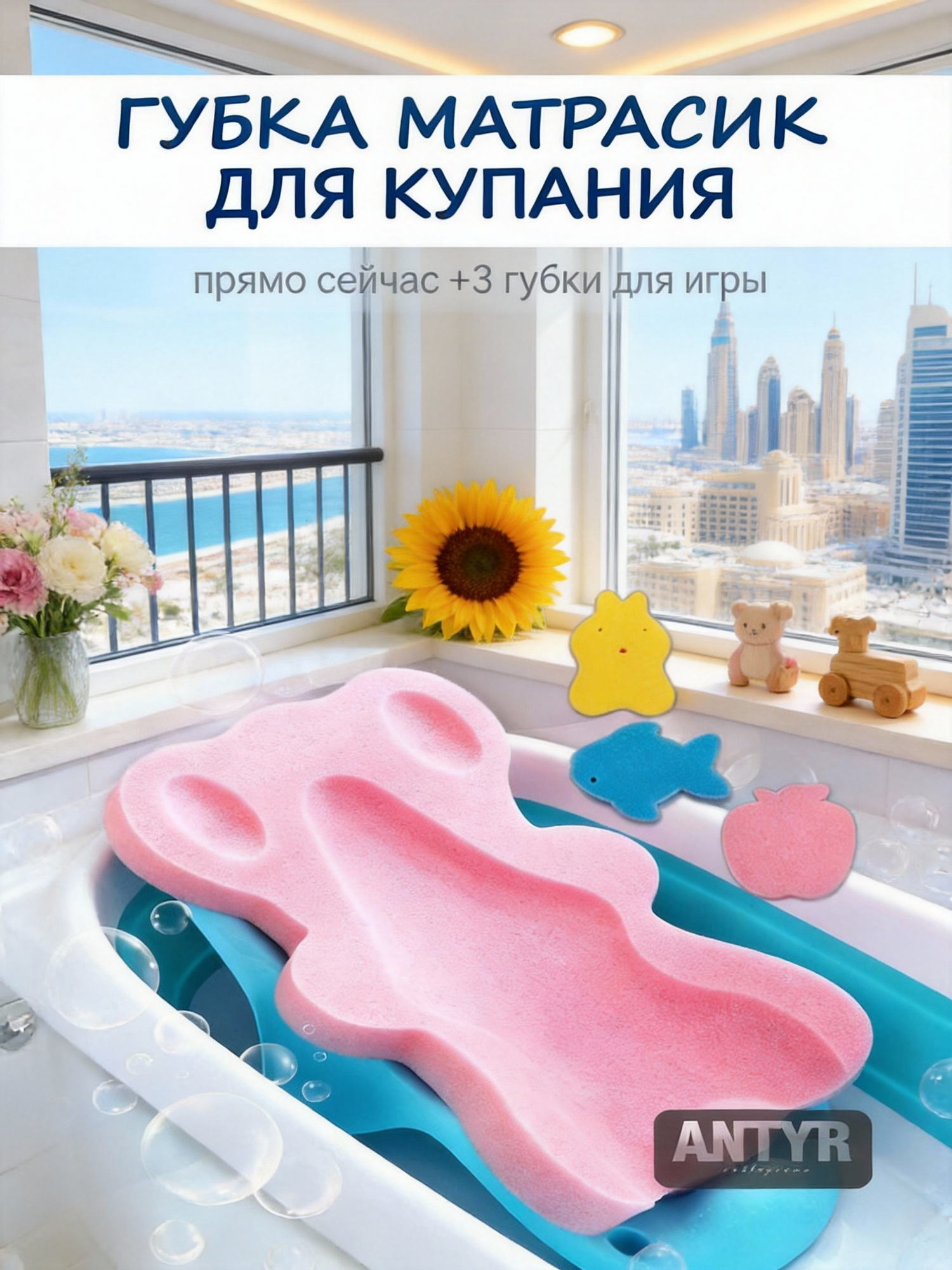 Матрасик-горка для купания новорожденных, розовый — компактная защита и комфорт при купании в детской или взрослой ванне 50см 30см 5,5см